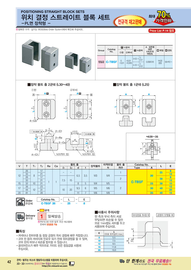 MISUMI | 미스미 종합 Web 카탈로그