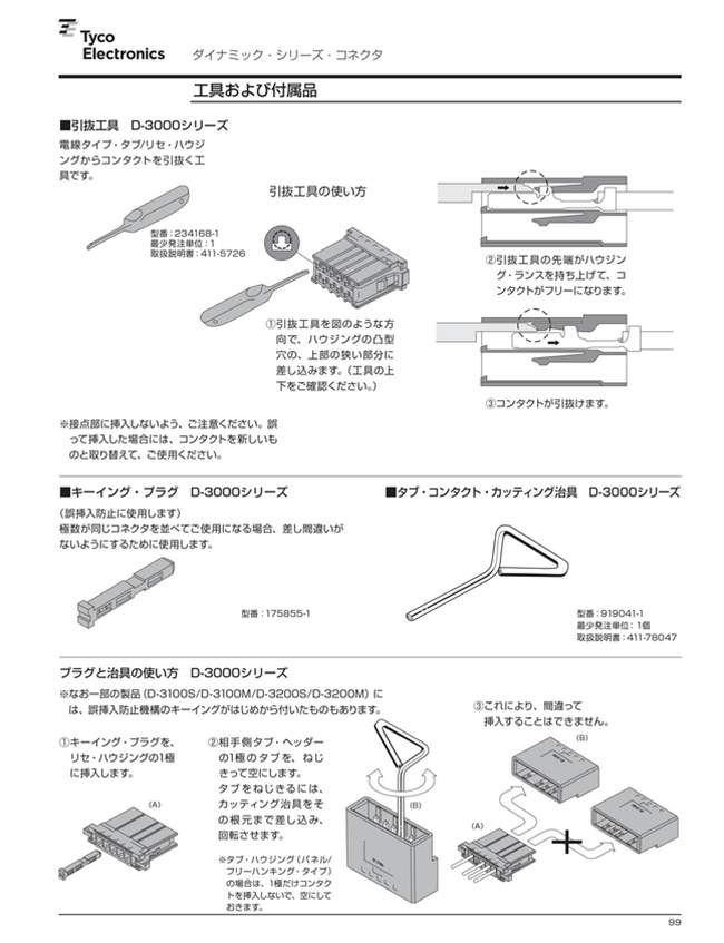 MISUMI | 미스미 종합 Web 카탈로그