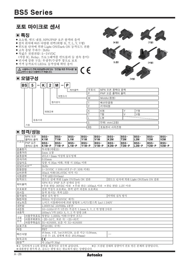 MISUMI | 미스미 종합 Web 카탈로그