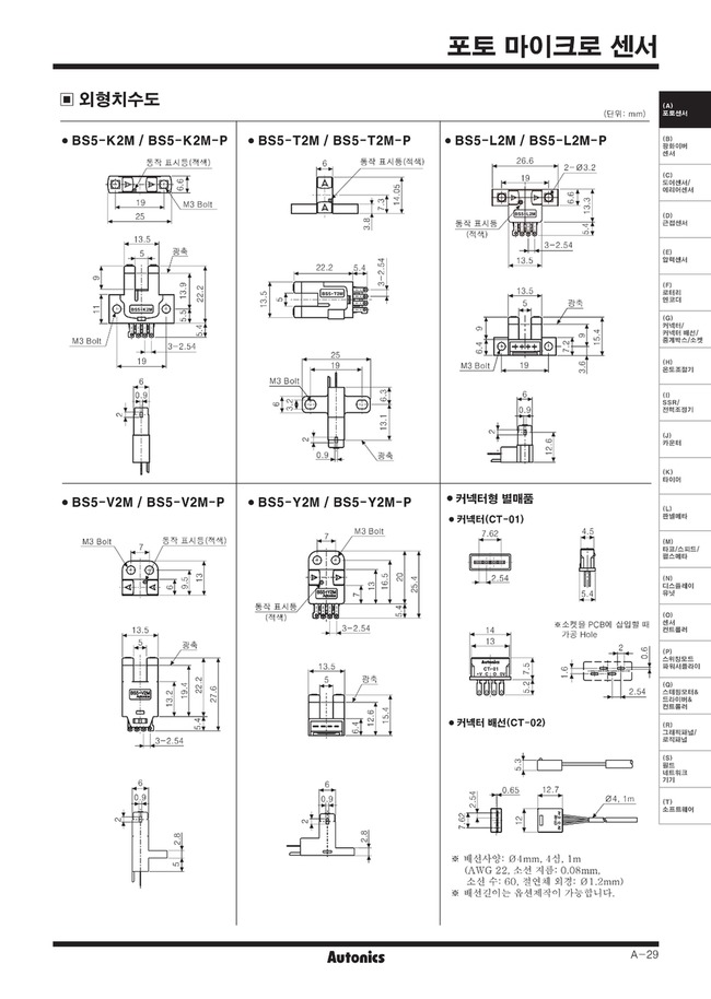 MISUMI | 미스미 종합 Web 카탈로그