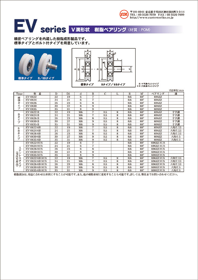 MISUMI | 미스미 종합 Web 카탈로그