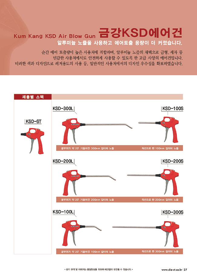 MISUMI | 미스미 종합 Web 카탈로그
