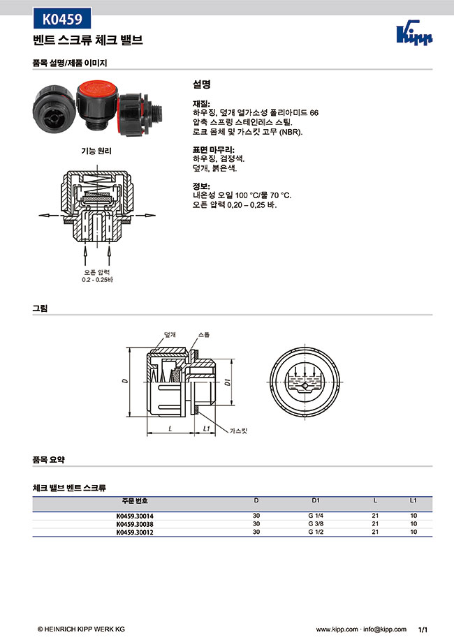 MISUMI | 미스미 종합 Web 카탈로그