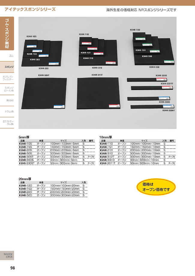 MISUMI | 미스미 종합 Web 카탈로그