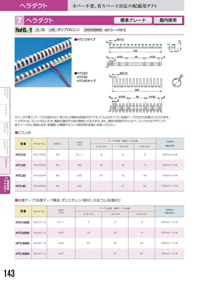 MISUMI | 미스미 종합 Web 카탈로그