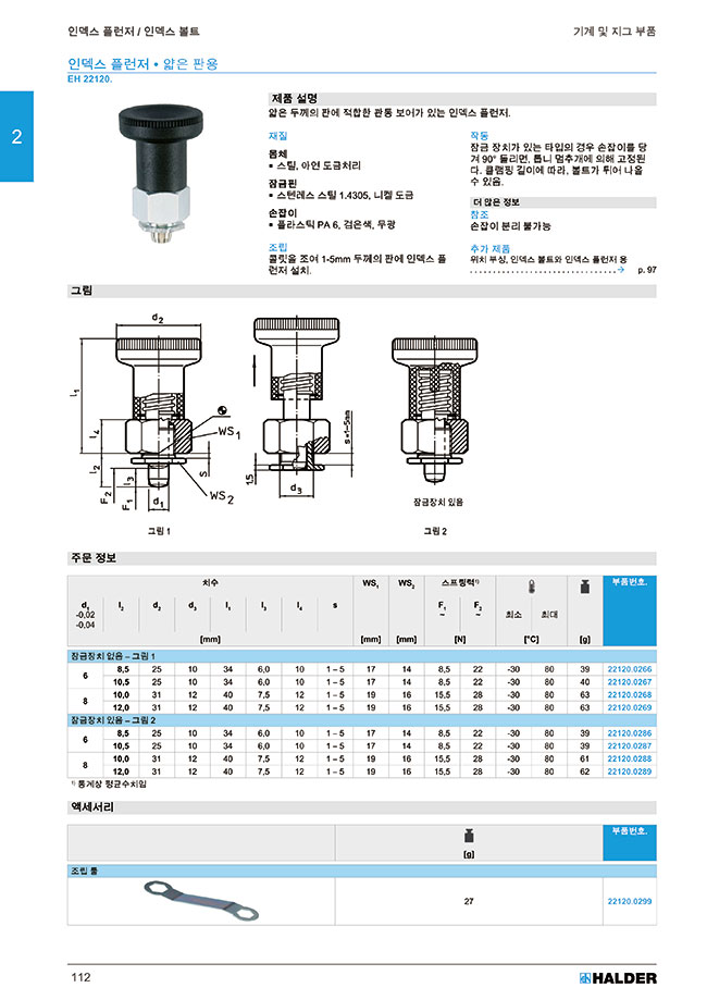 MISUMI | 미스미 종합 Web 카탈로그