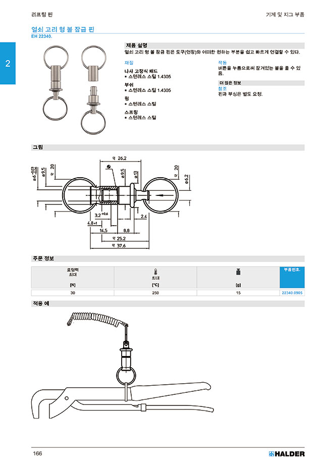 MISUMI | 미스미 종합 Web 카탈로그