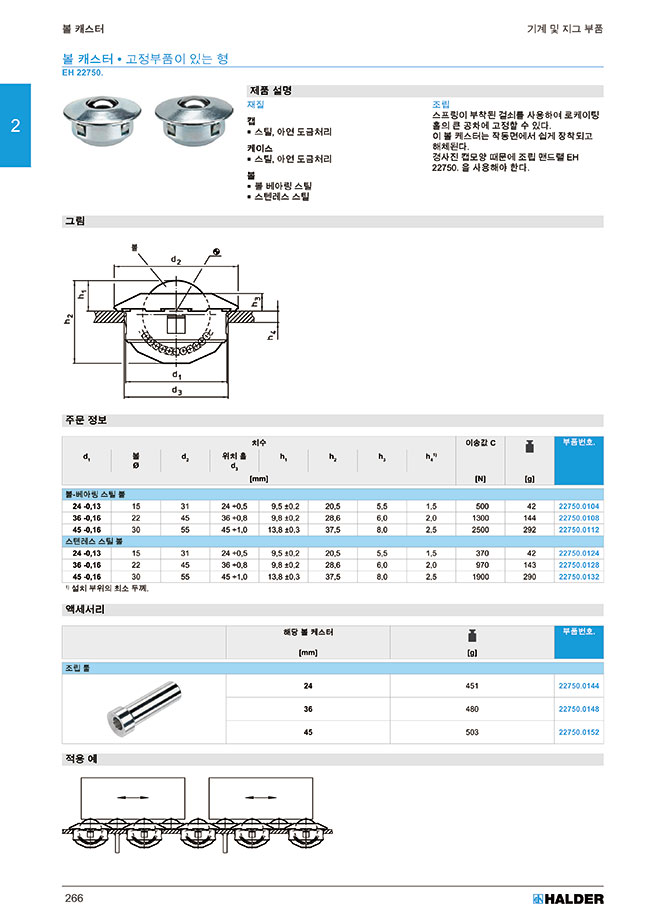 MISUMI | 미스미 종합 Web 카탈로그