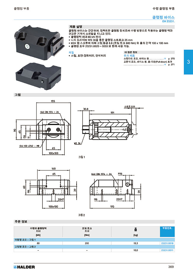 MISUMI | 미스미 종합 Web 카탈로그