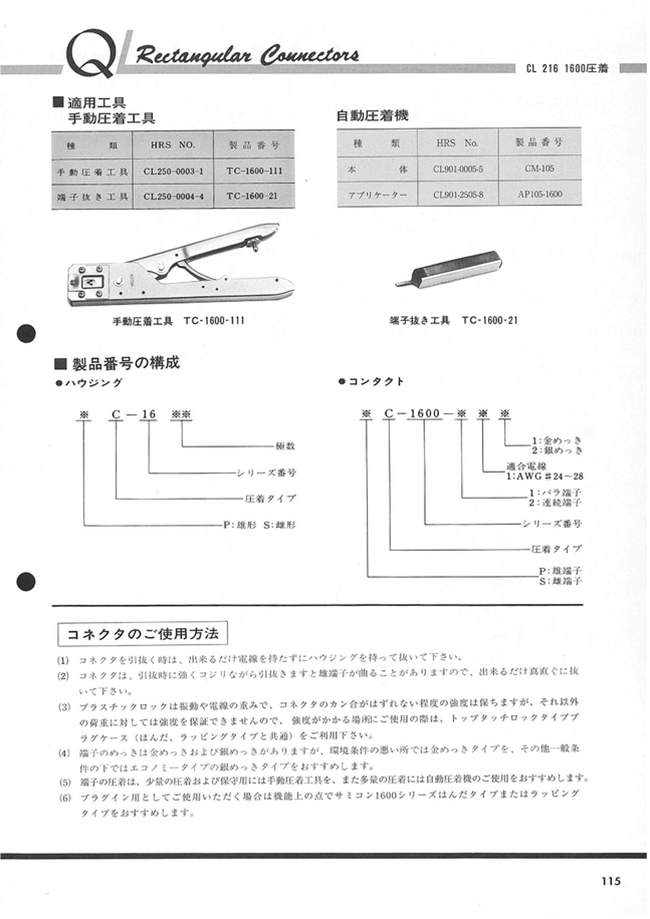 MISUMI | 미스미 종합 Web 카탈로그