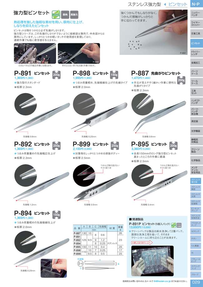 MISUMI | 미스미 종합 Web 카탈로그