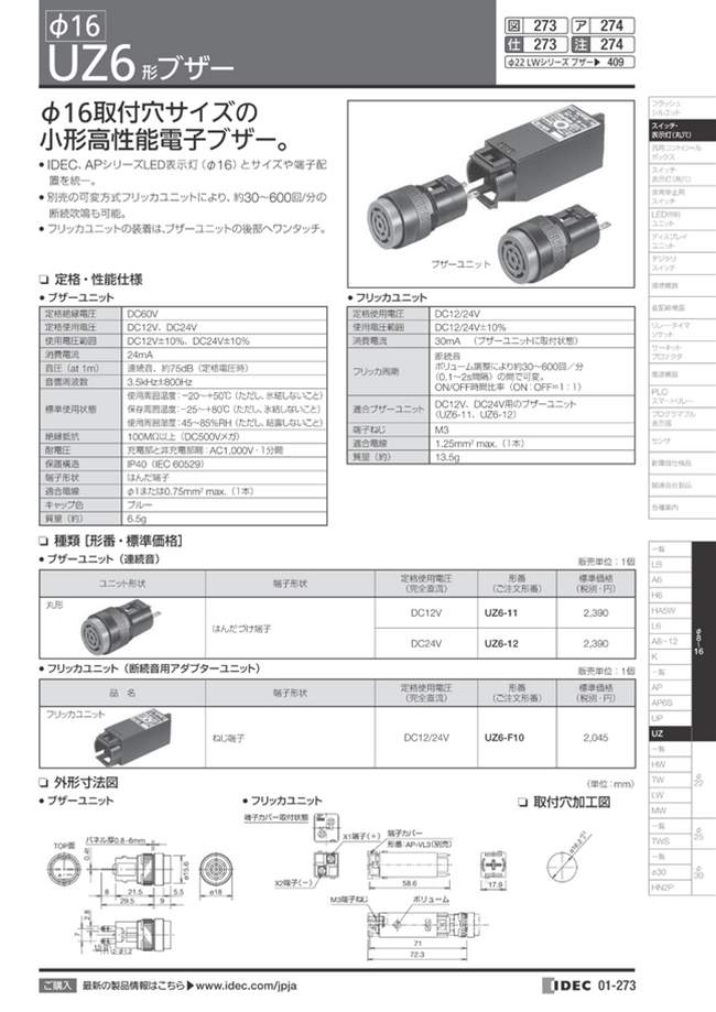 MISUMI | 미스미 종합 Web 카탈로그