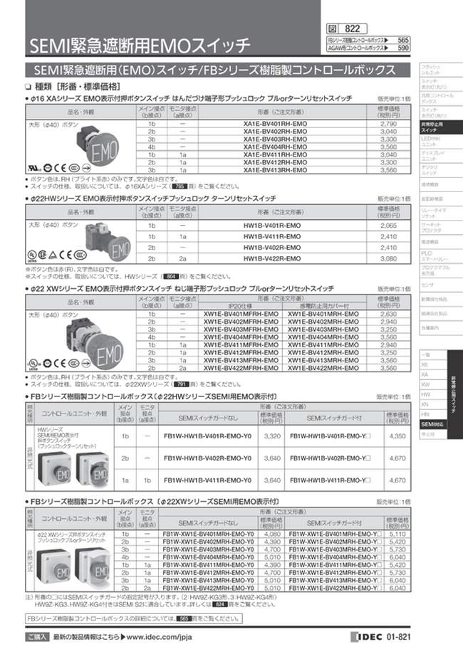 MISUMI | 미스미 종합 Web 카탈로그