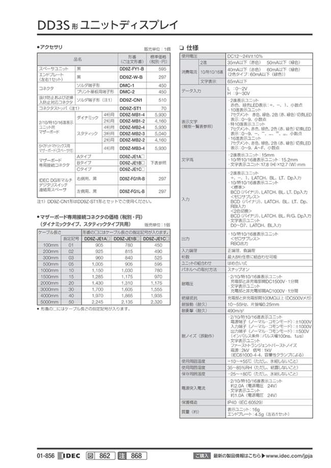 MISUMI | 미스미 종합 Web 카탈로그