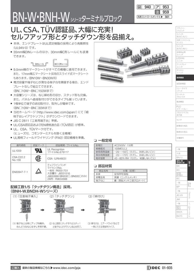 MISUMI | 미스미 종합 Web 카탈로그