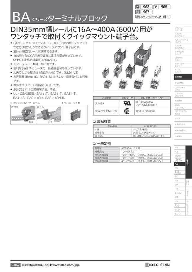 MISUMI | 미스미 종합 Web 카탈로그