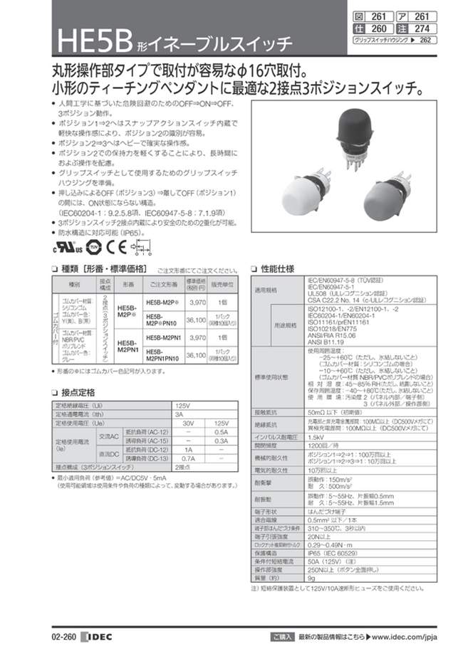 MISUMI | 미스미 종합 Web 카탈로그