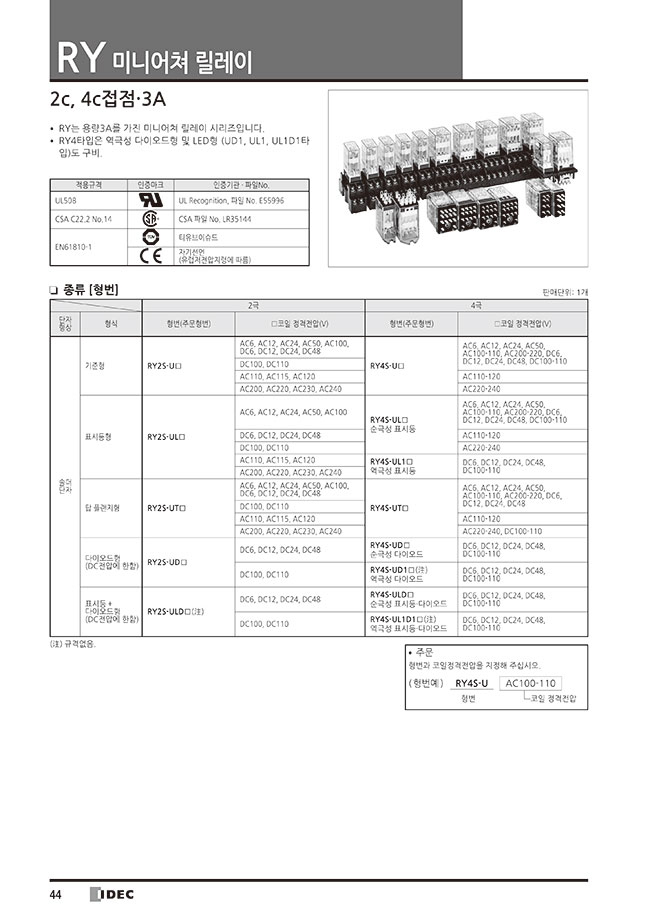 MISUMI | 미스미 종합 Web 카탈로그