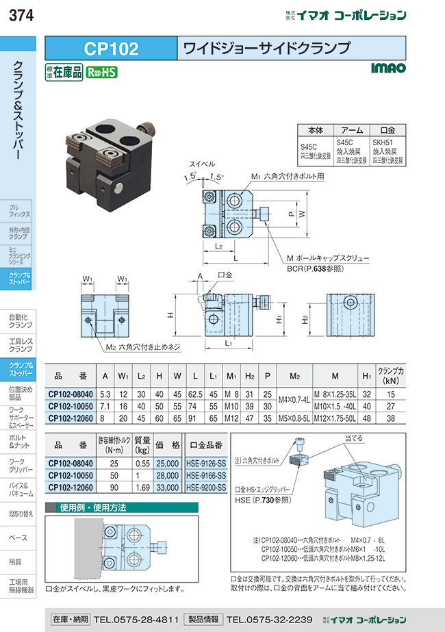 MISUMI | 미스미 종합 Web 카탈로그