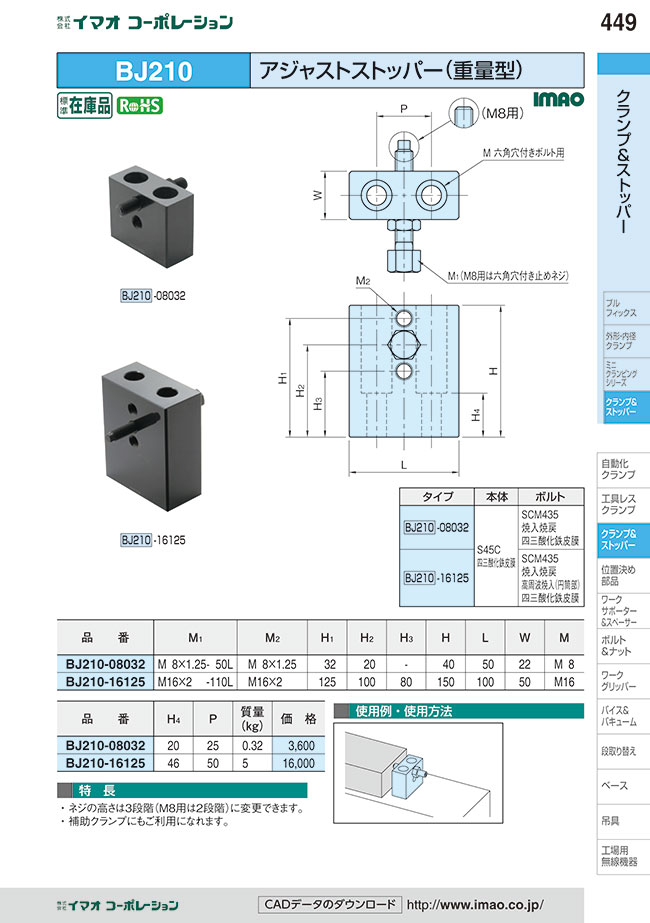 MISUMI | 미스미 종합 Web 카탈로그