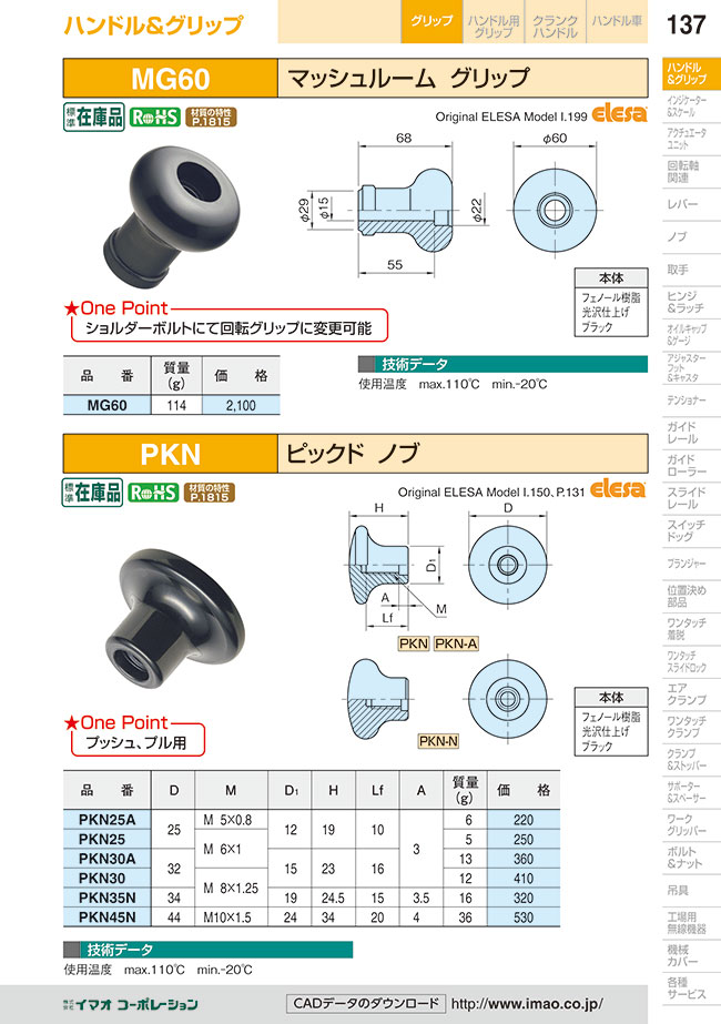 MISUMI | 미스미 종합 Web 카탈로그