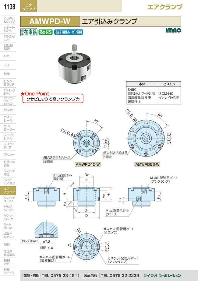 MISUMI | 미스미 종합 Web 카탈로그