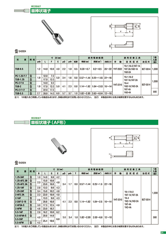 MISUMI | 미스미 종합 Web 카탈로그