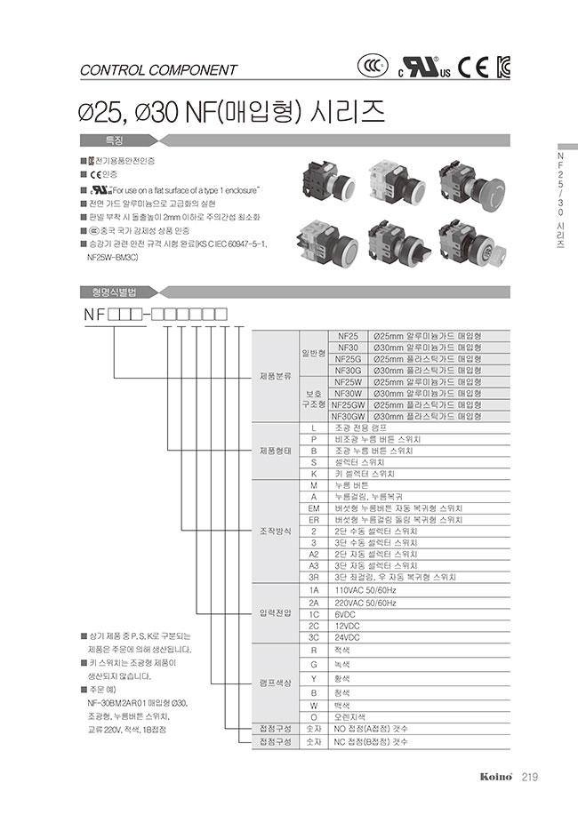 MISUMI | 미스미 종합 Web 카탈로그