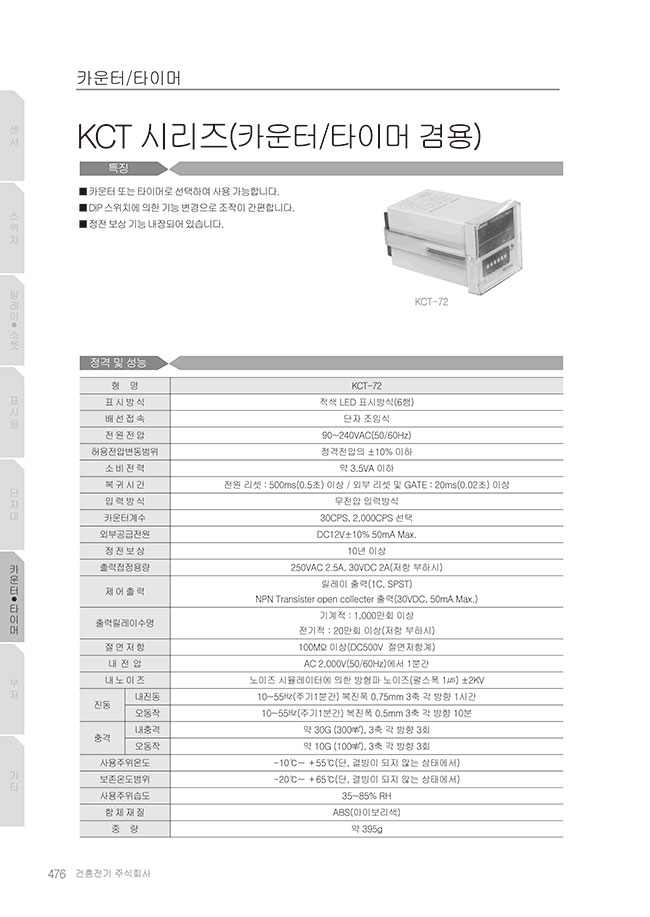 MISUMI | 미스미 종합 Web 카탈로그
