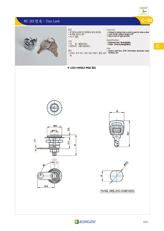 MISUMI | 미스미 종합 Web 카탈로그