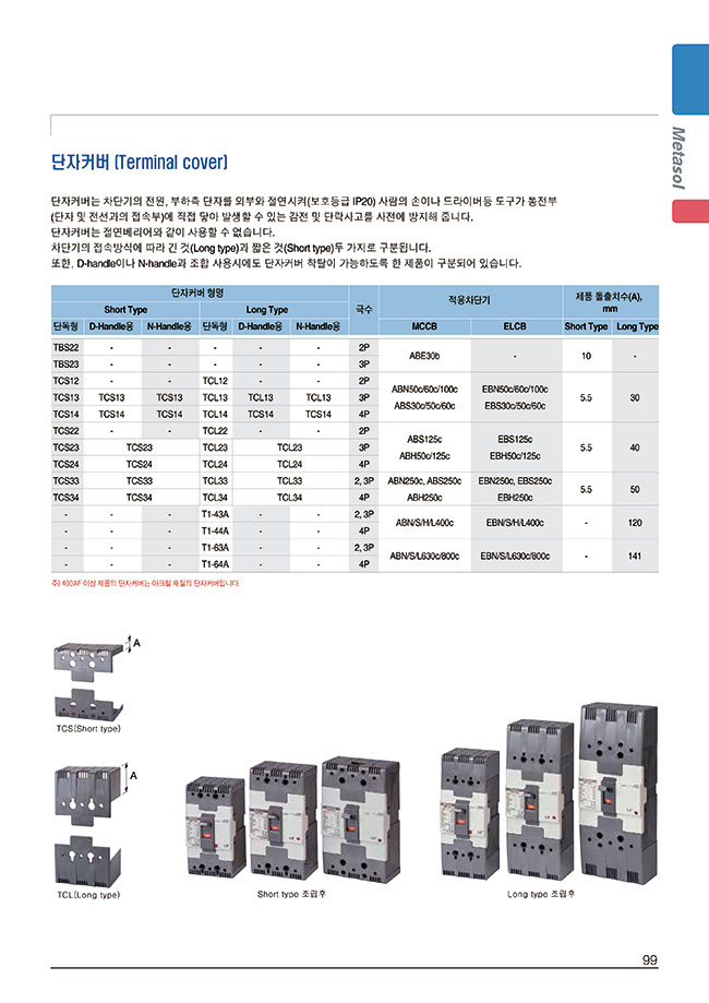 MISUMI | 미스미 종합 Web 카탈로그