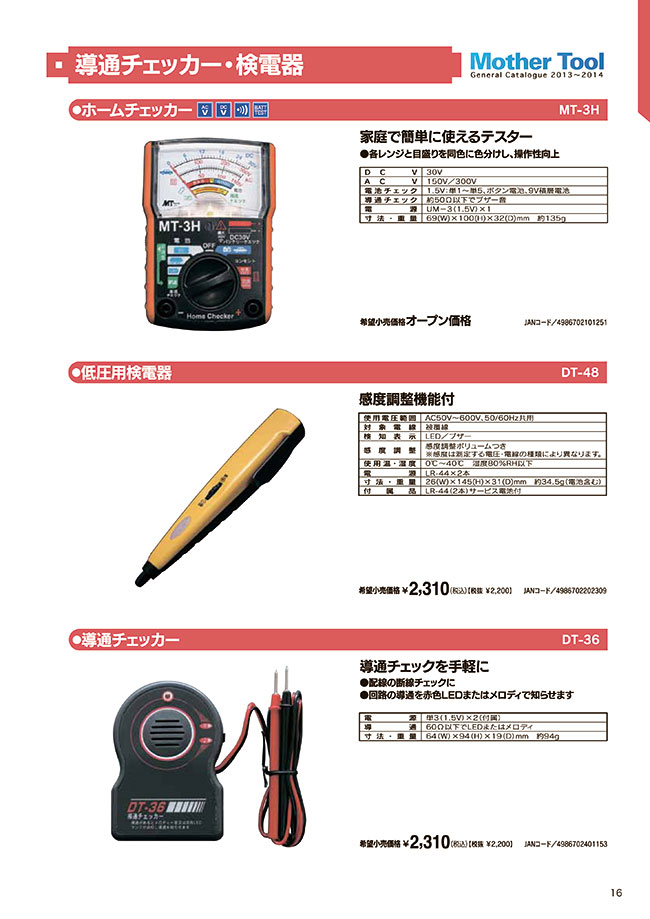 MISUMI | 미스미 종합 Web 카탈로그