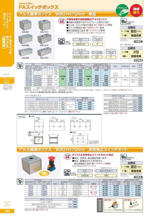 MISUMI | 미스미 종합 Web 카탈로그