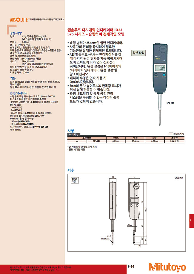MISUMI | 미스미 종합 Web 카탈로그