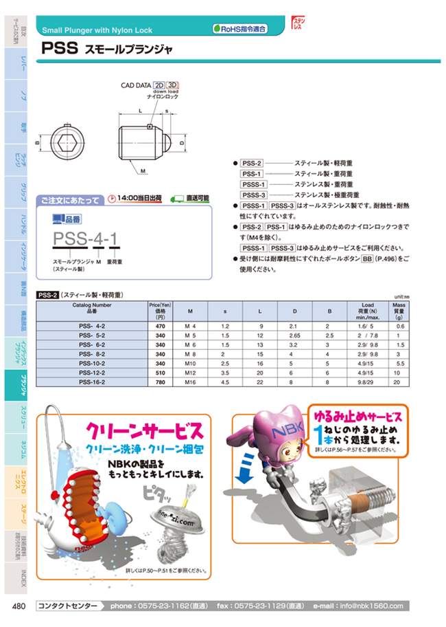 MISUMI | 미스미 종합 Web 카탈로그