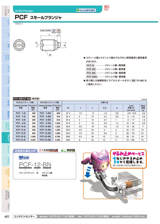 MISUMI | 미스미 종합 Web 카탈로그