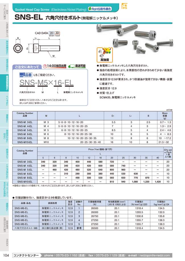 MISUMI | 미스미 종합 Web 카탈로그