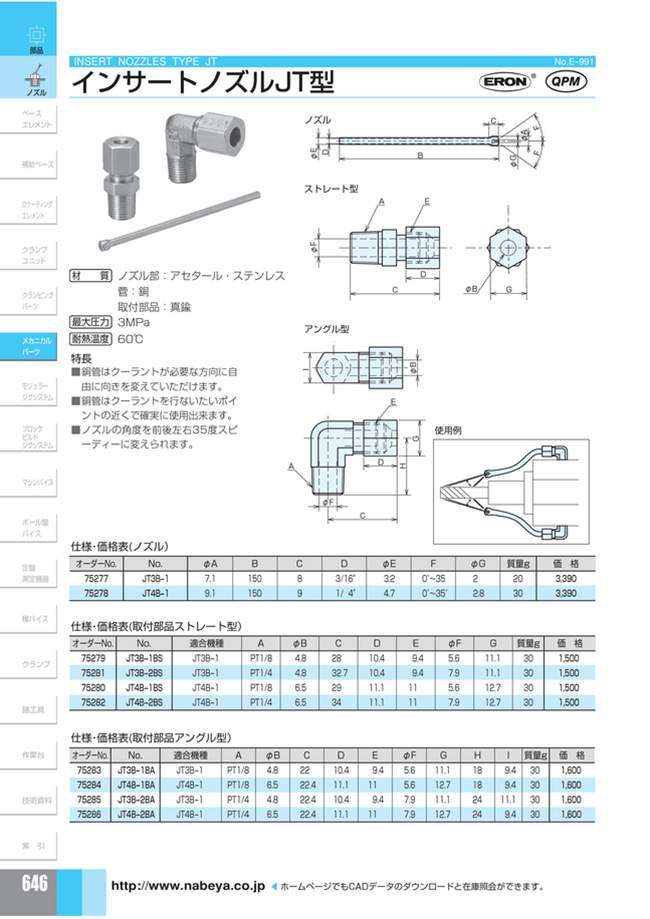 MISUMI | 미스미 종합 Web 카탈로그