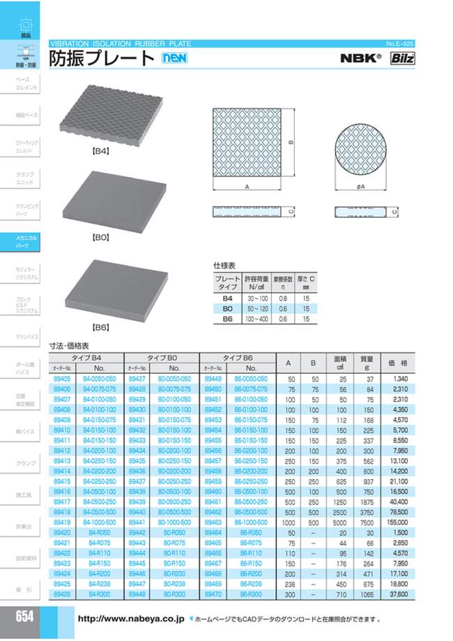 MISUMI | 미스미 종합 Web 카탈로그