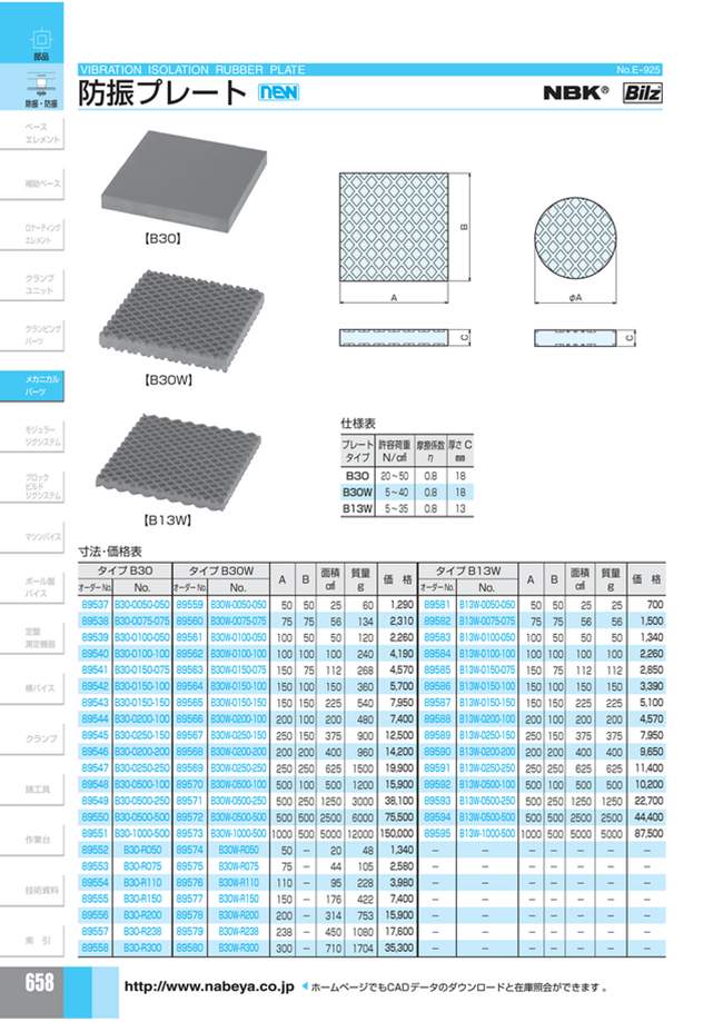 MISUMI | 미스미 종합 Web 카탈로그