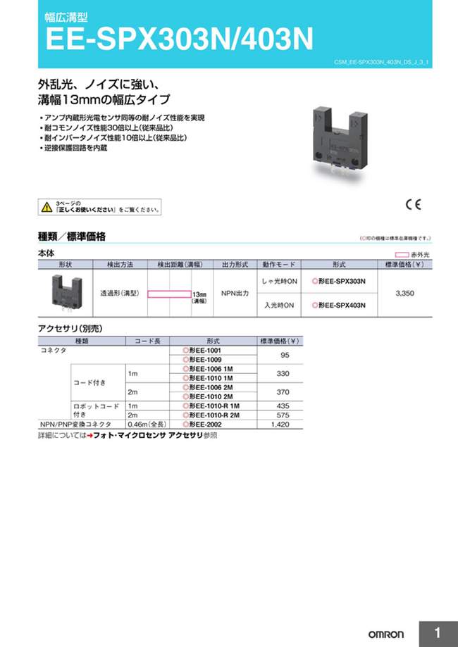 MISUMI | 미스미 종합 Web 카탈로그