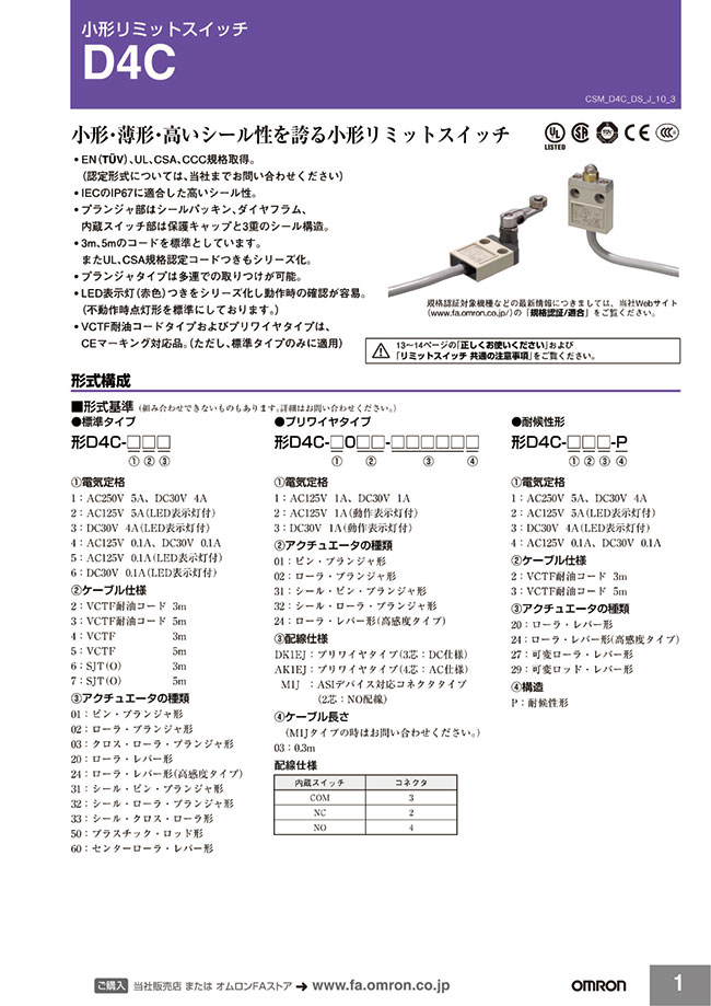 MISUMI | 미스미 종합 Web 카탈로그