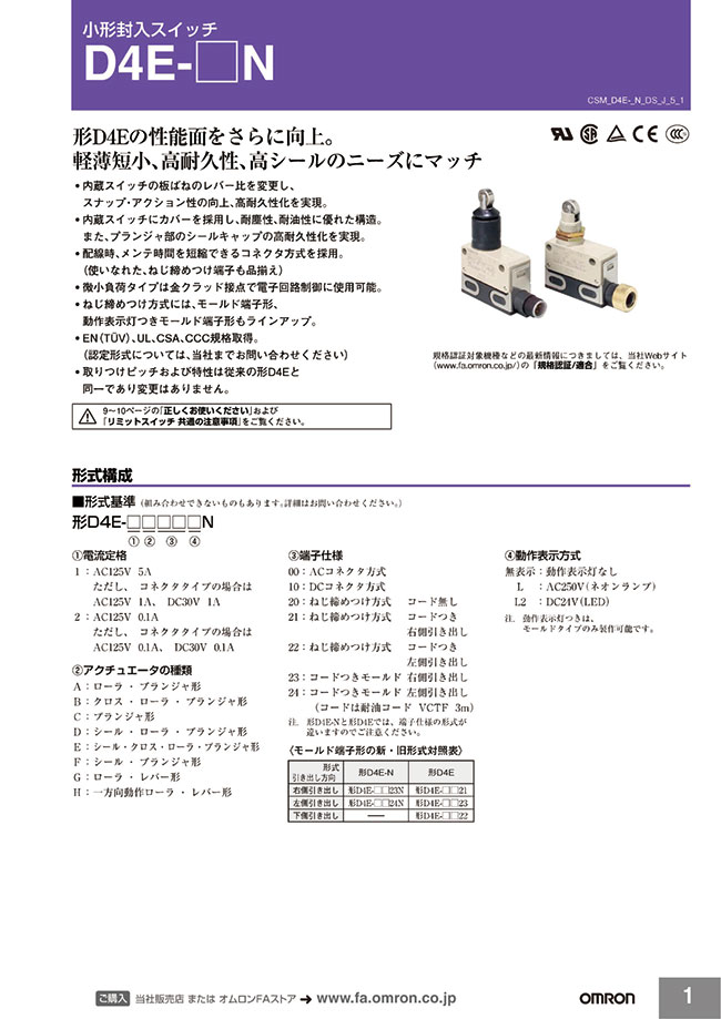 MISUMI | 미스미 종합 Web 카탈로그