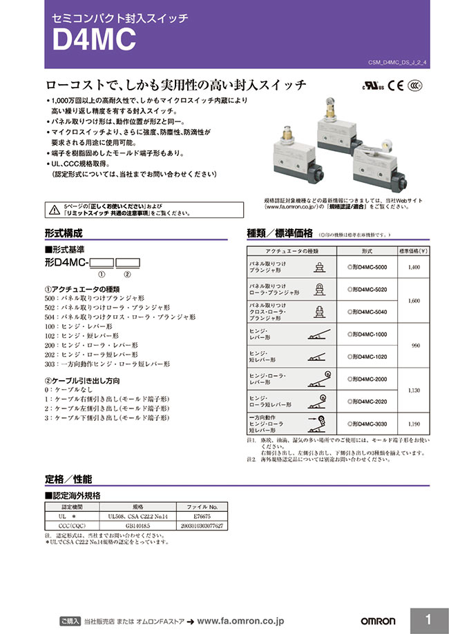 MISUMI | 미스미 종합 Web 카탈로그