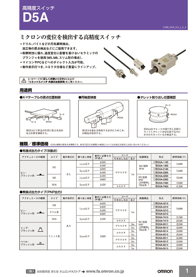 MISUMI | 미스미 종합 Web 카탈로그