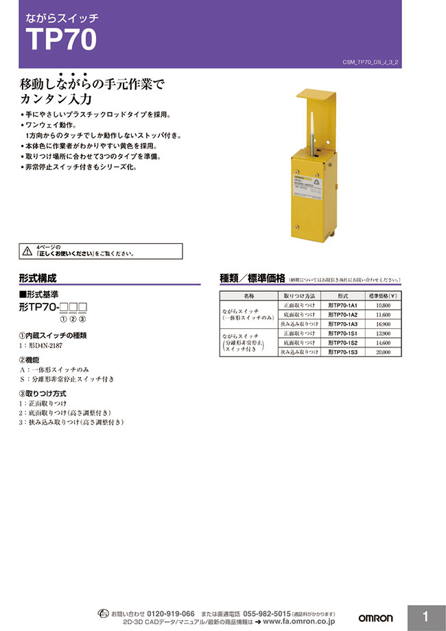 MISUMI | 미스미 종합 Web 카탈로그