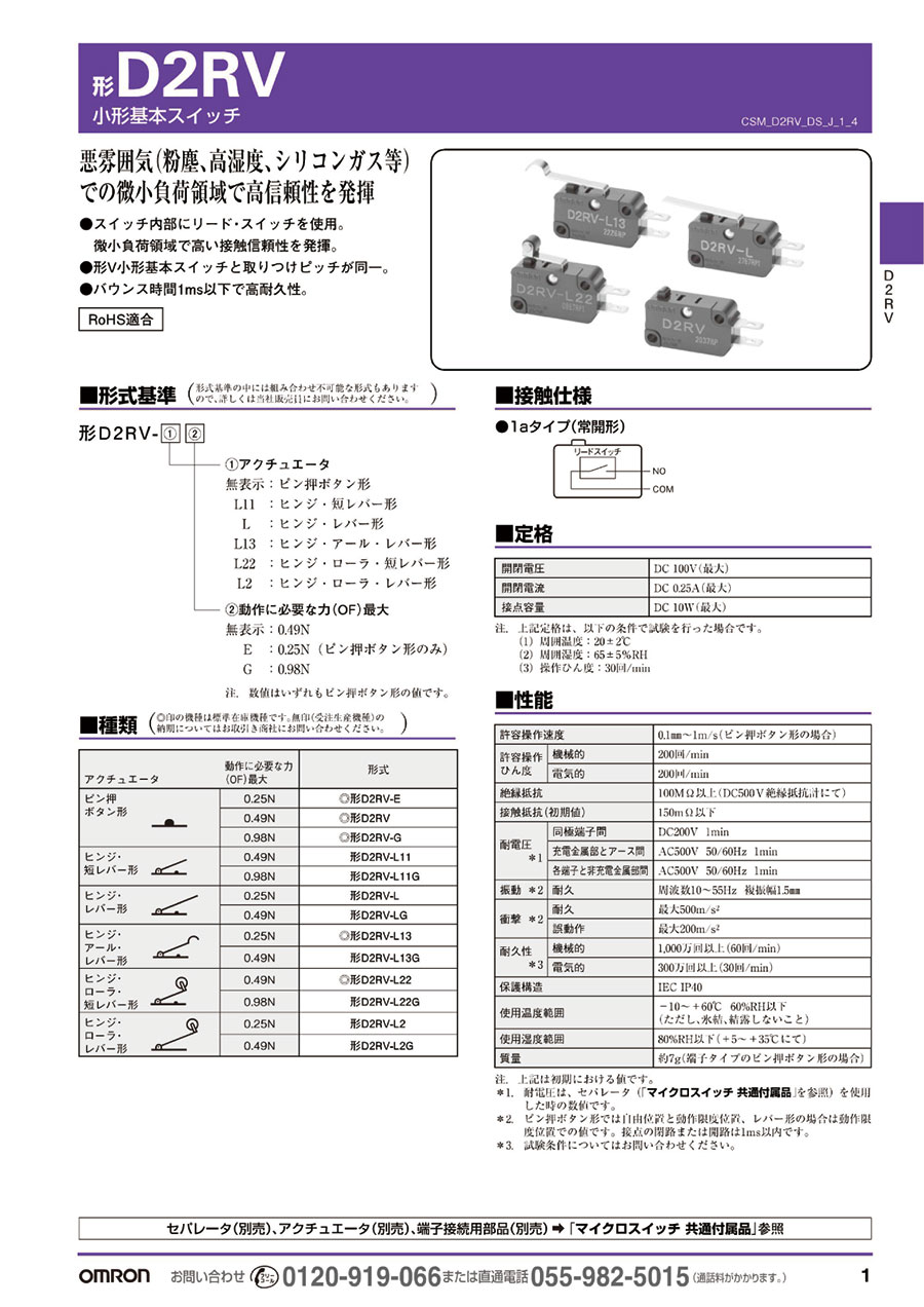 製品カタログ｜MISUMI-VONA｜ミスミの総合Webカタログ