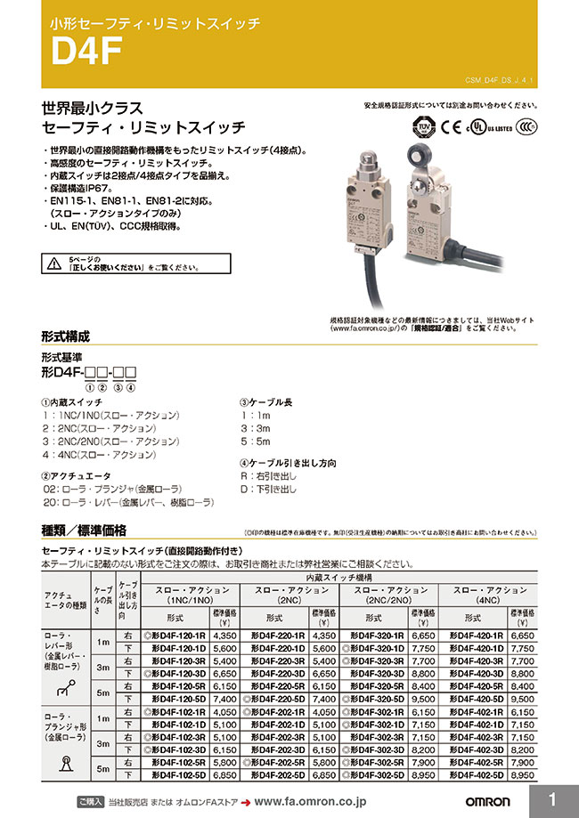 MISUMI | 미스미 종합 Web 카탈로그
