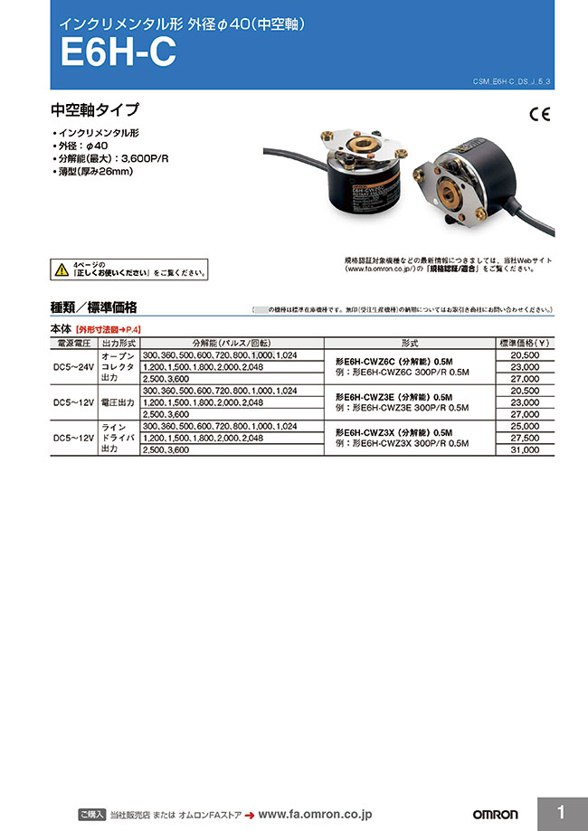 MISUMI | 미스미 종합 Web 카탈로그