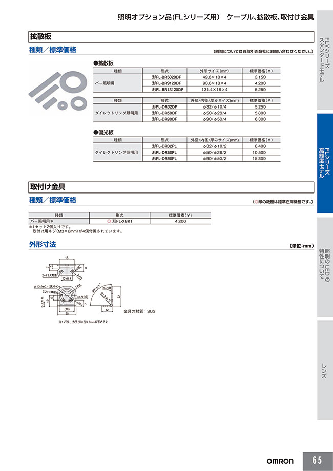 MISUMI | 미스미 종합 Web 카탈로그